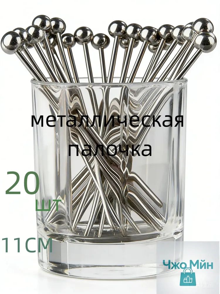Шпажки для канапе, 11 см