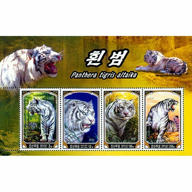 Почтовые марки Северная Корея 2005г. "Белый тигр" Тигры MNH