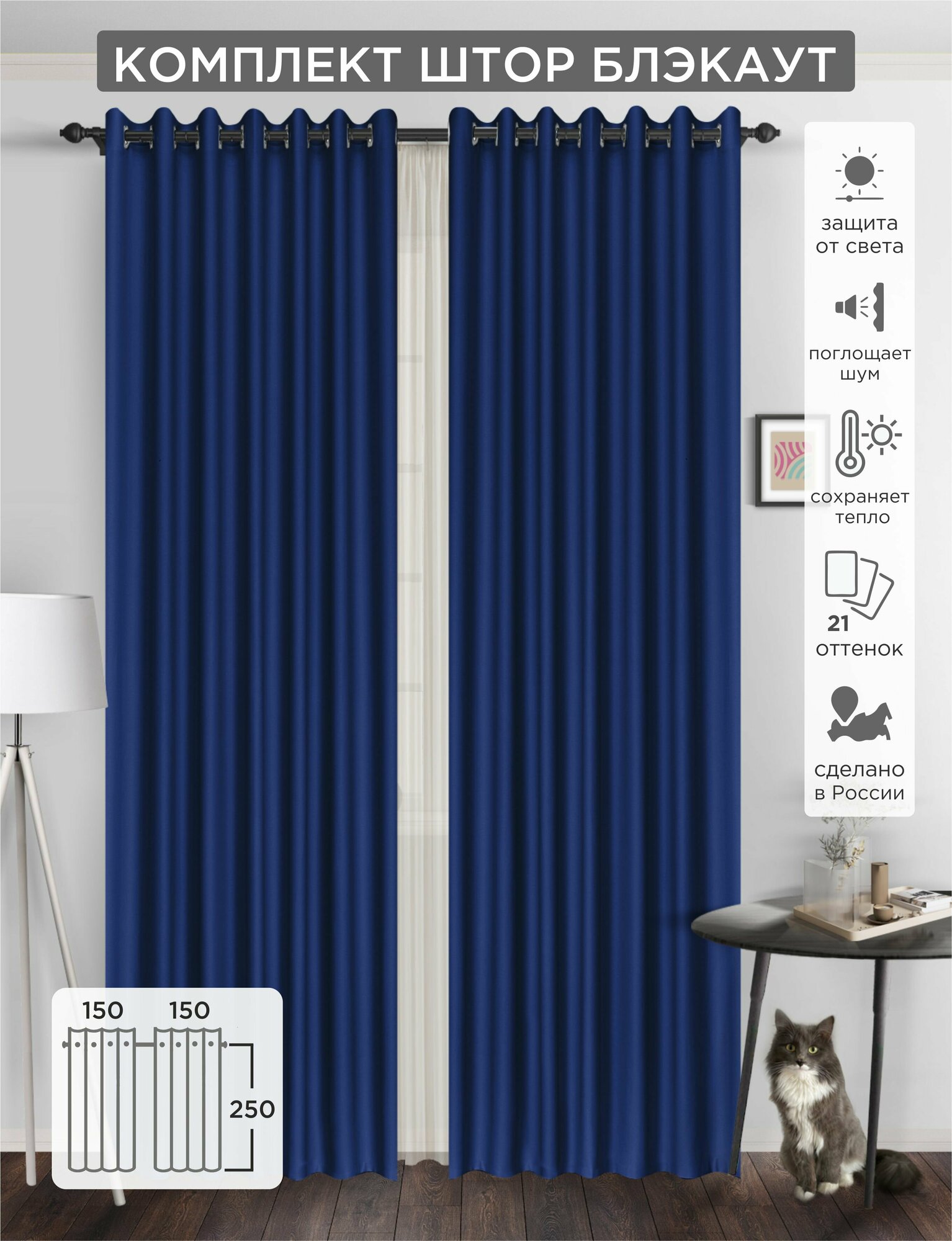 ВсеТканиТут Комплект штор блэкаут Bacio на люверсах 2 шт - 150 х 250 см