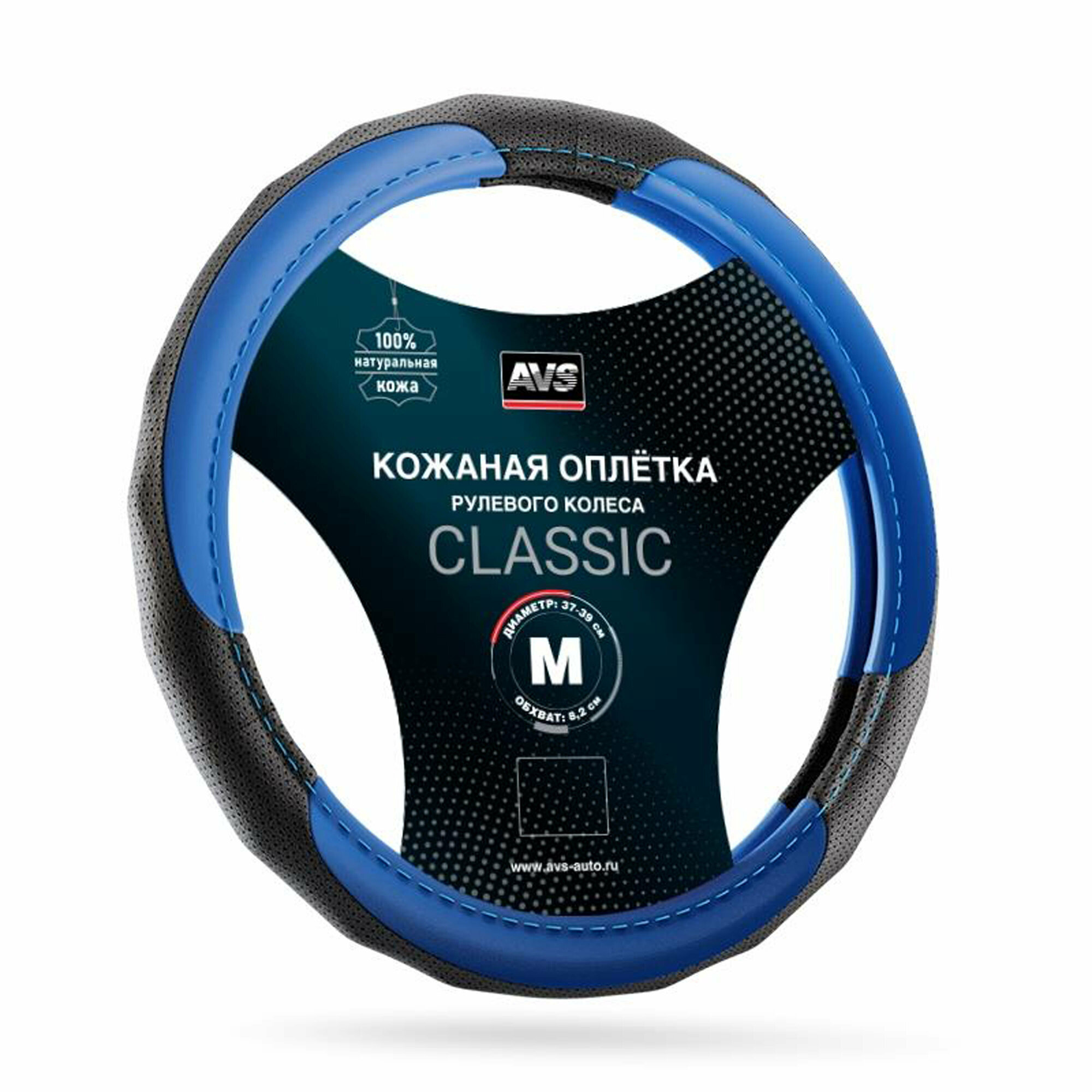 Оплётка руля AVS натуральная кожа (черно-синий) M GL-910M-BBL
