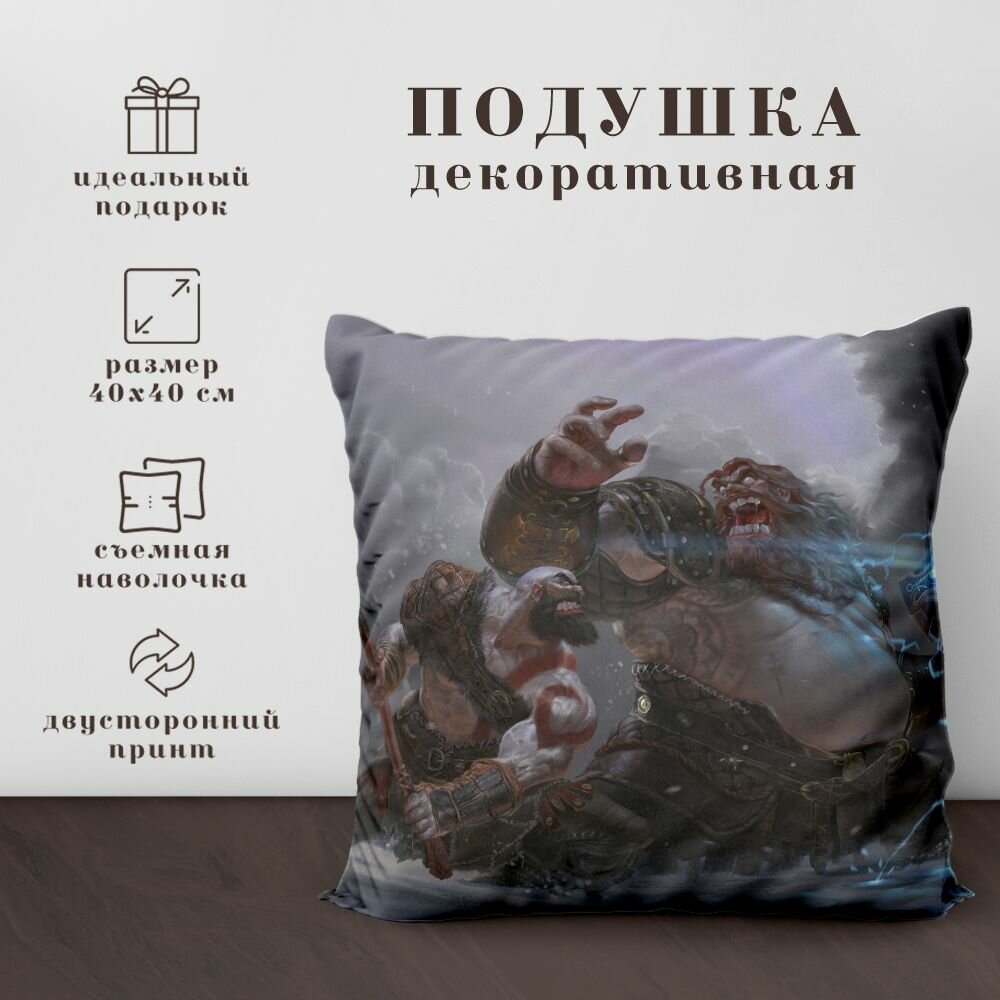 Подушка декоративная - God of War - Кратос