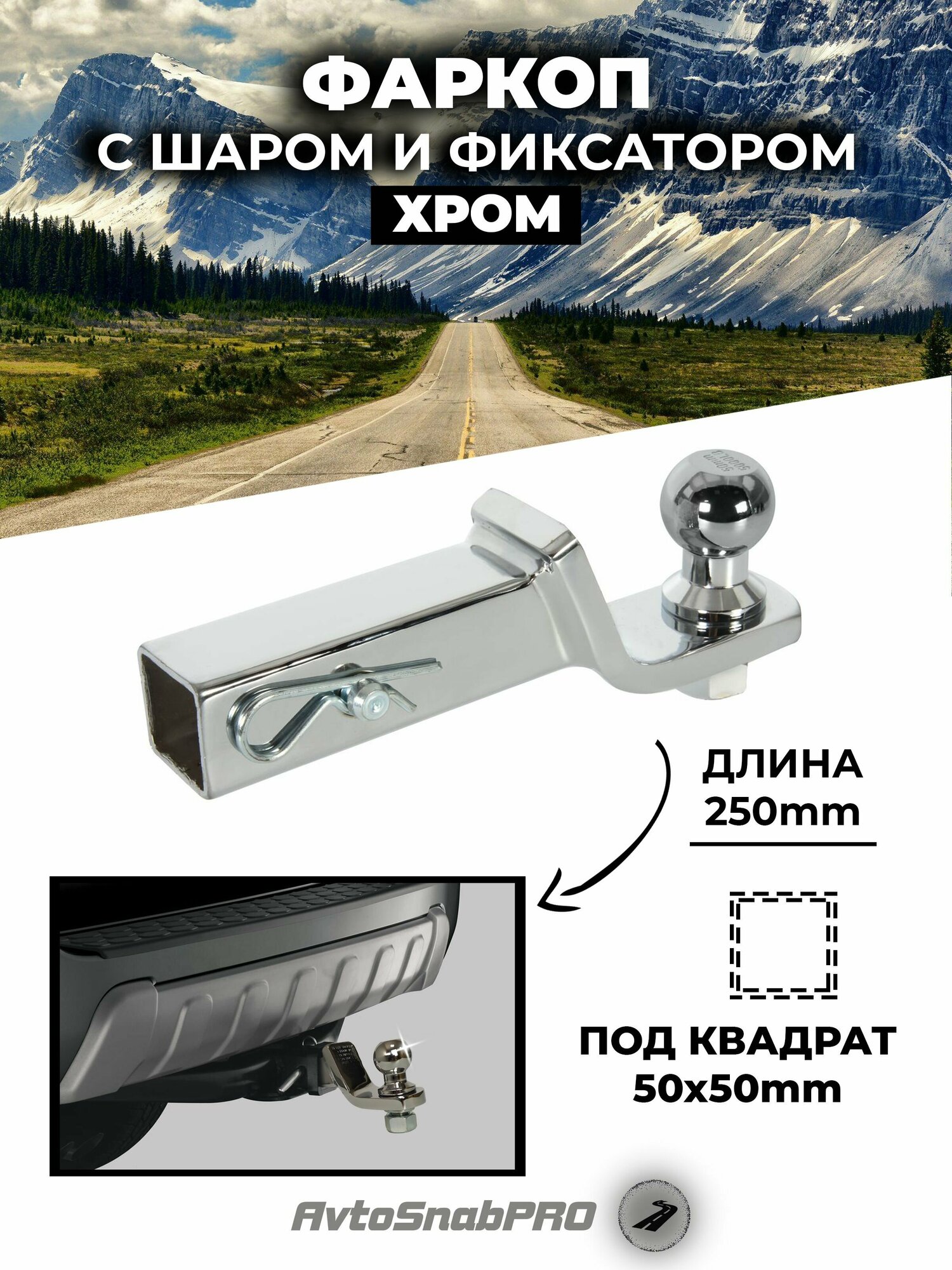 Фаркоп NEW EPOCH 11FLC-2, съемный, хромированный, для легковых и грузовых автомобилей, 3т