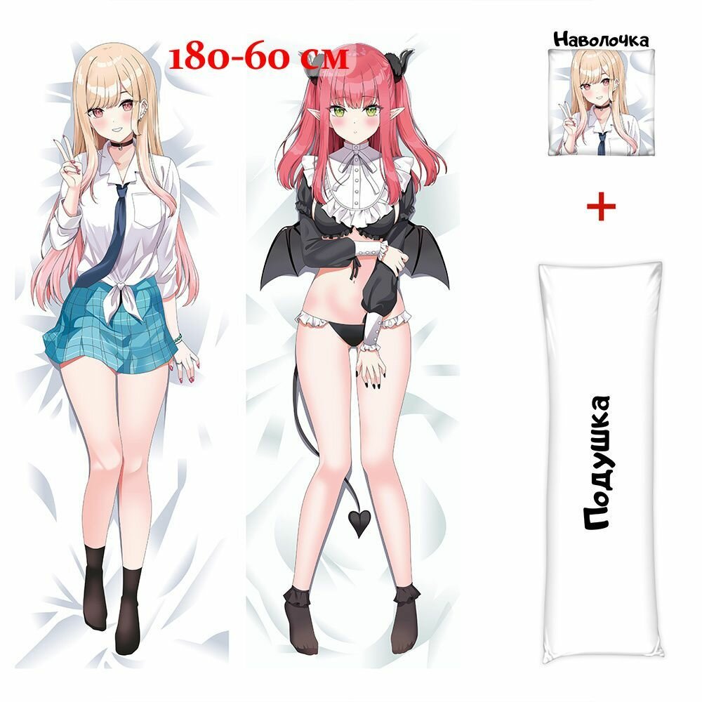 Дакимакура Марин Китагава из Эта фарфоровая кукла влюбилась арт. B0984, 180x60