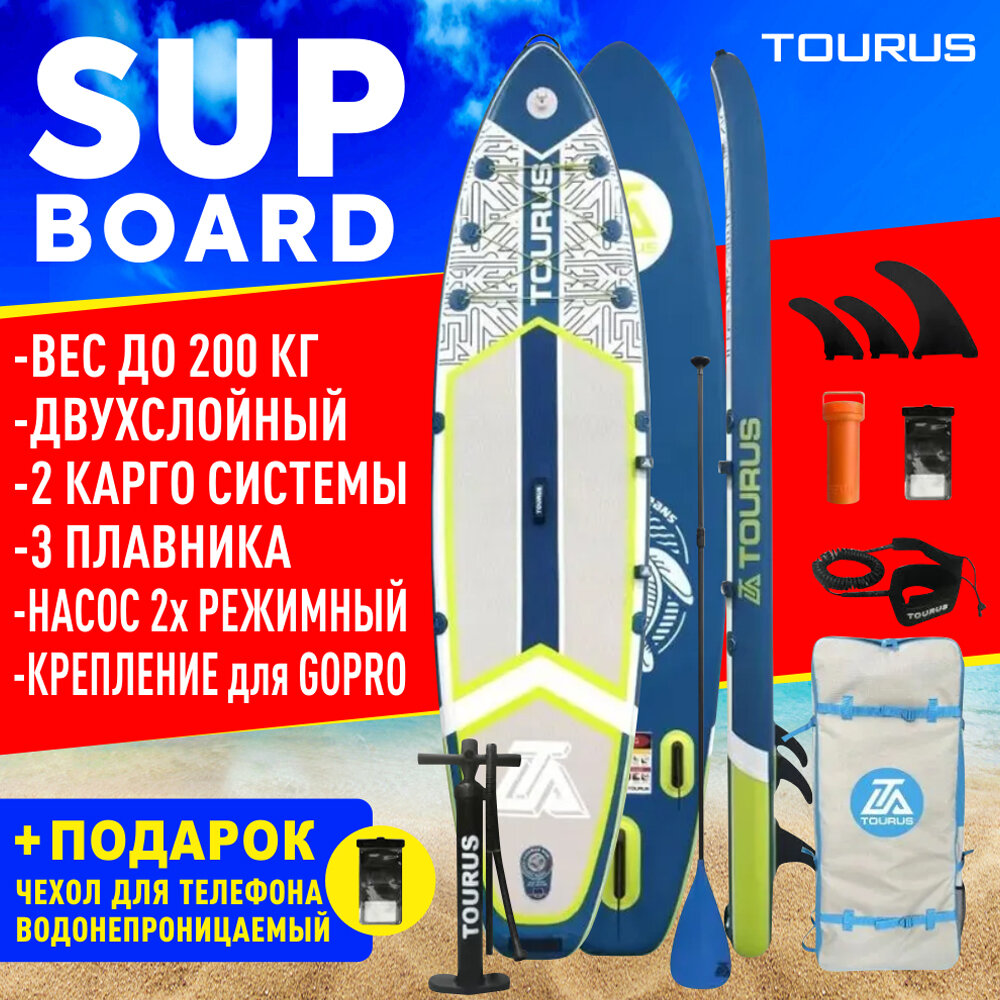 Сапборд Tourus TS JB-02