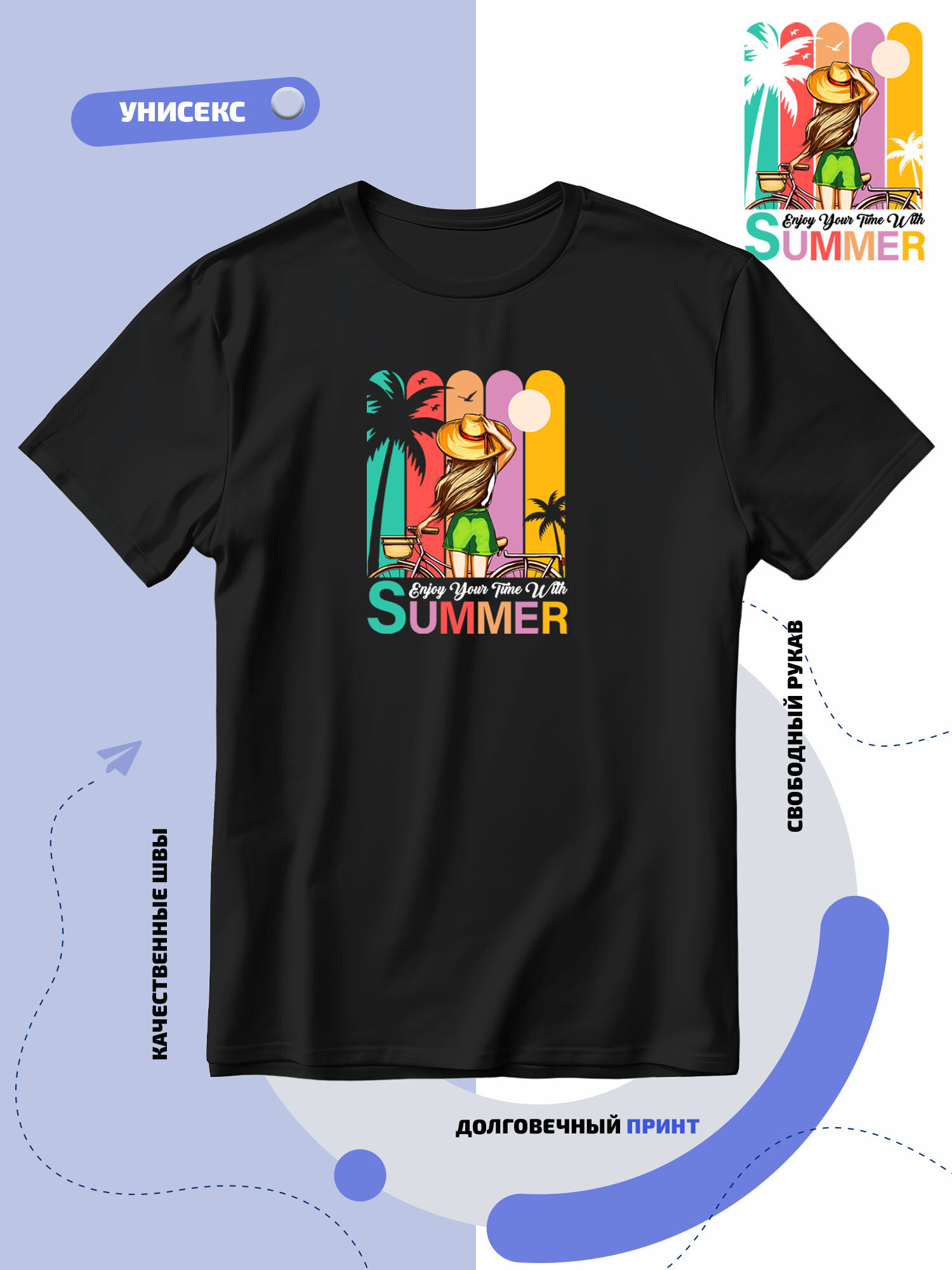 Футболка с велосипедом на фоне пальм