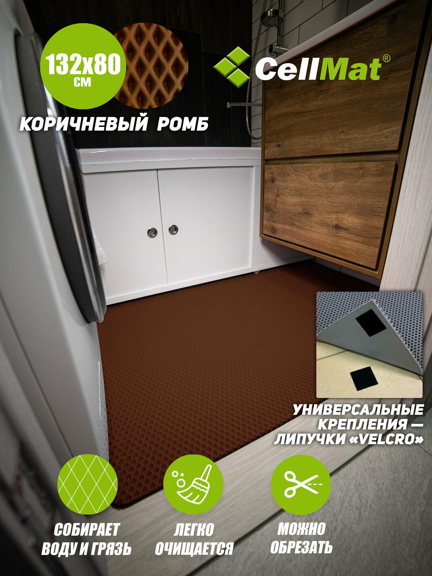 ЭВА ЕВА EVA Коврик для ванной и туалета, универсальный ковер придверный в прихожую / под лоток и миску / ромбы 132x80