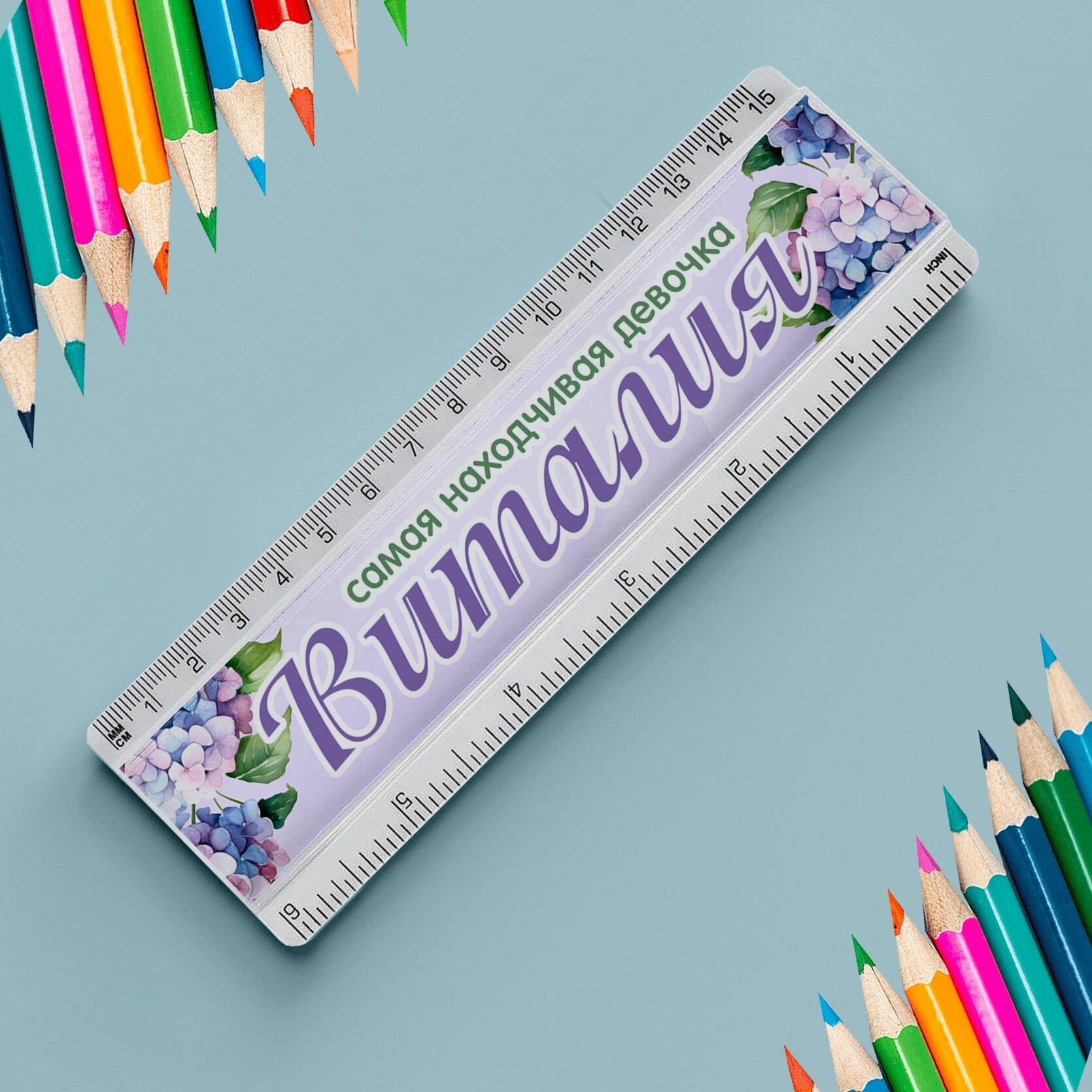 Линейка именная Виталия