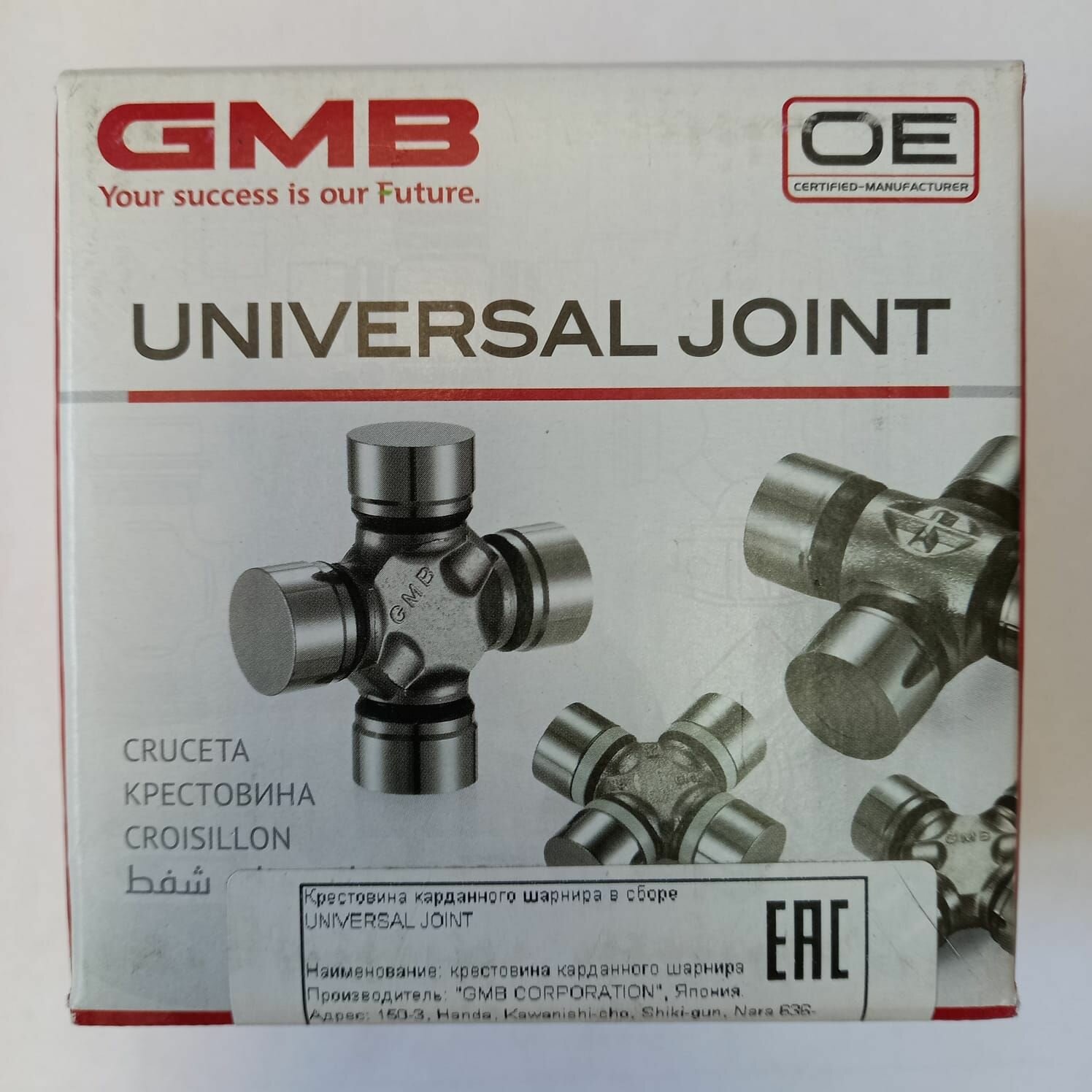 Крестовина карданного вала GMB GUT-22 Toyota Heavy Duty Truck DA11#; DB105; FA100; FA115 OEM 04371-55031