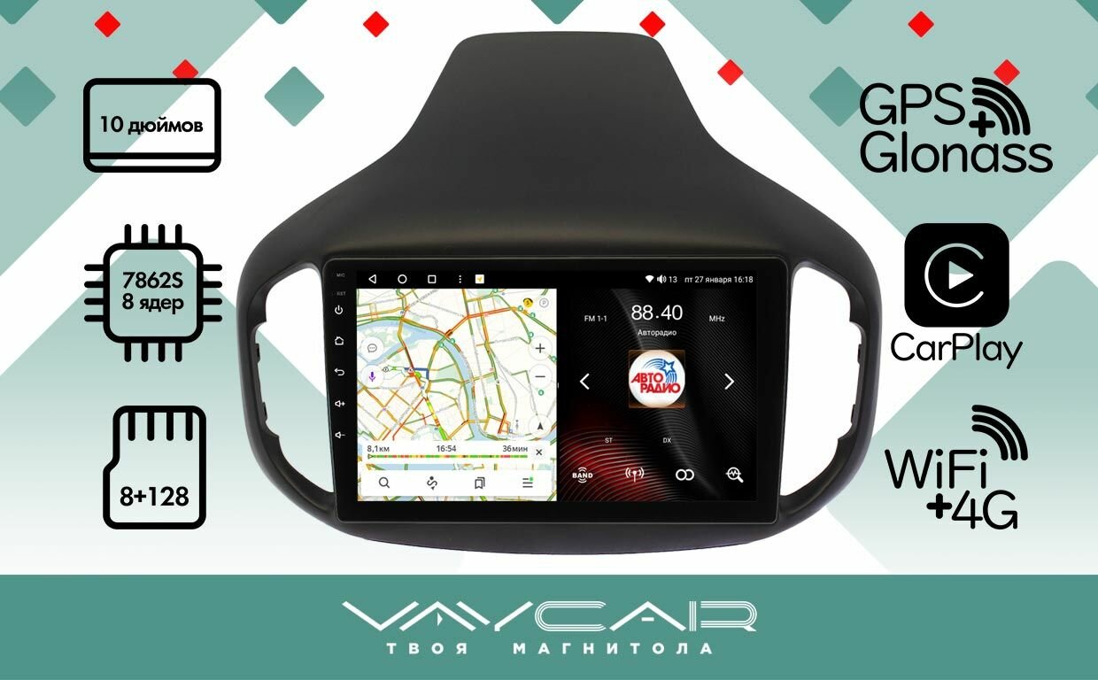 Магнитола Vaycar 10VO8 для CHERY Tiggo 7 2016-2020 Андроид, 8+128Гб