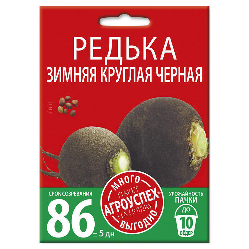 Агроуспех Редька Зимняя круглая черная 10г