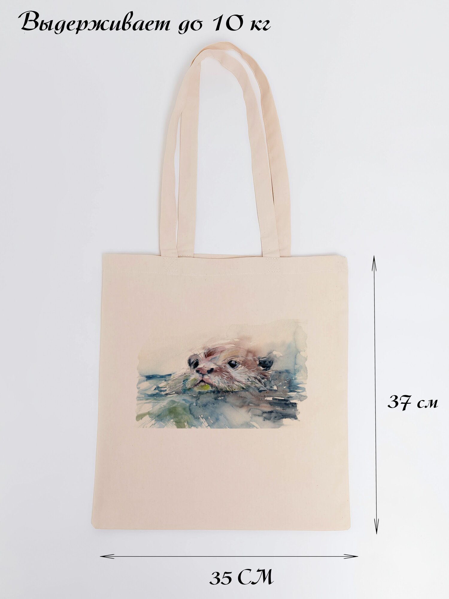 Сумка мессенджер