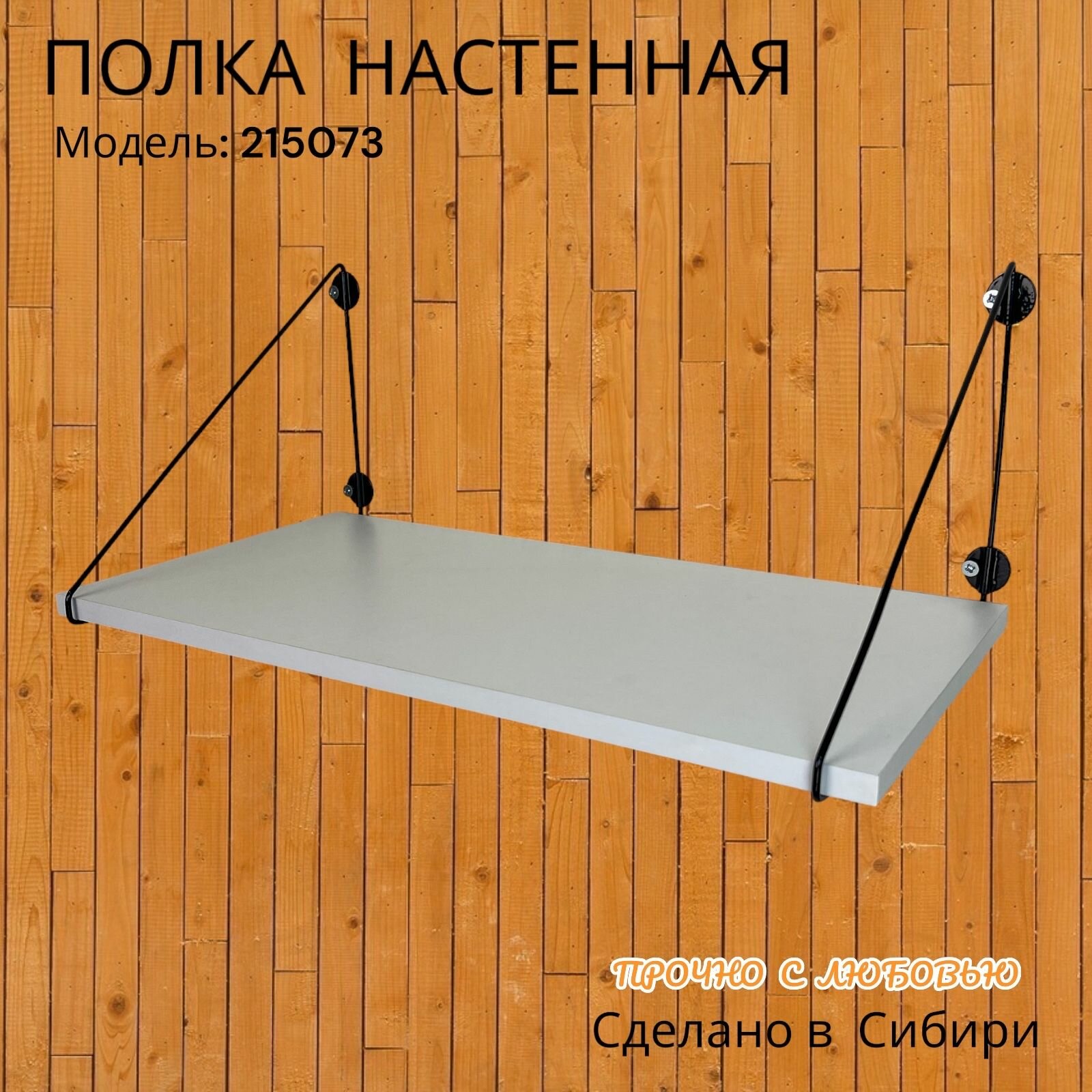 Полка для папок и документов "MAIMA 215073" размер 60х30см