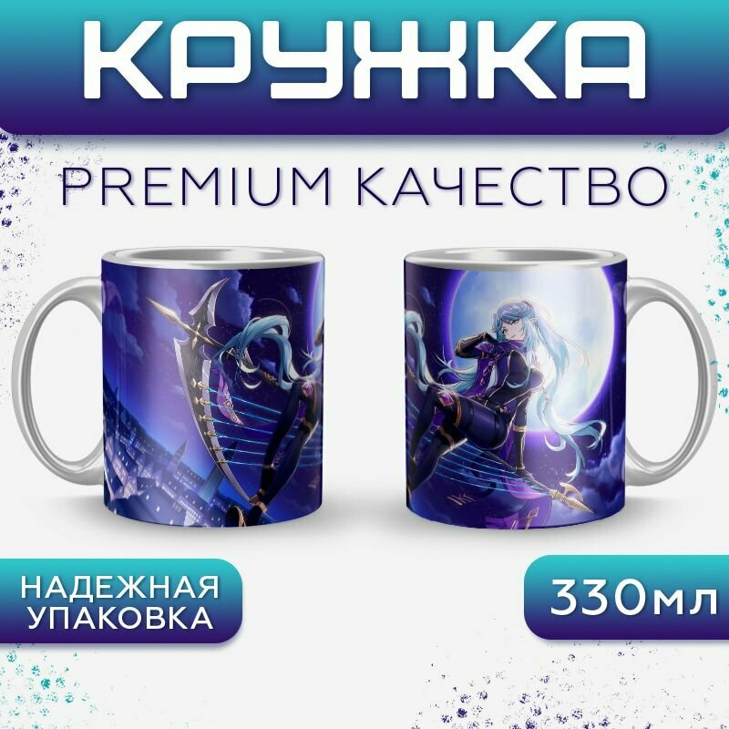 Кружка с аниме принтом Восхождение в тени арт. CUP3143