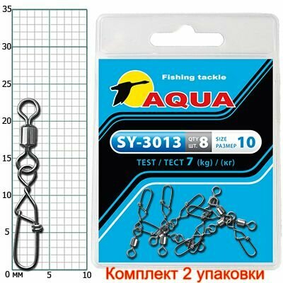 Карабин с вертлюгом для рыбалки AQUA SY-3013 №10 (2 упк. по 8 шт.)