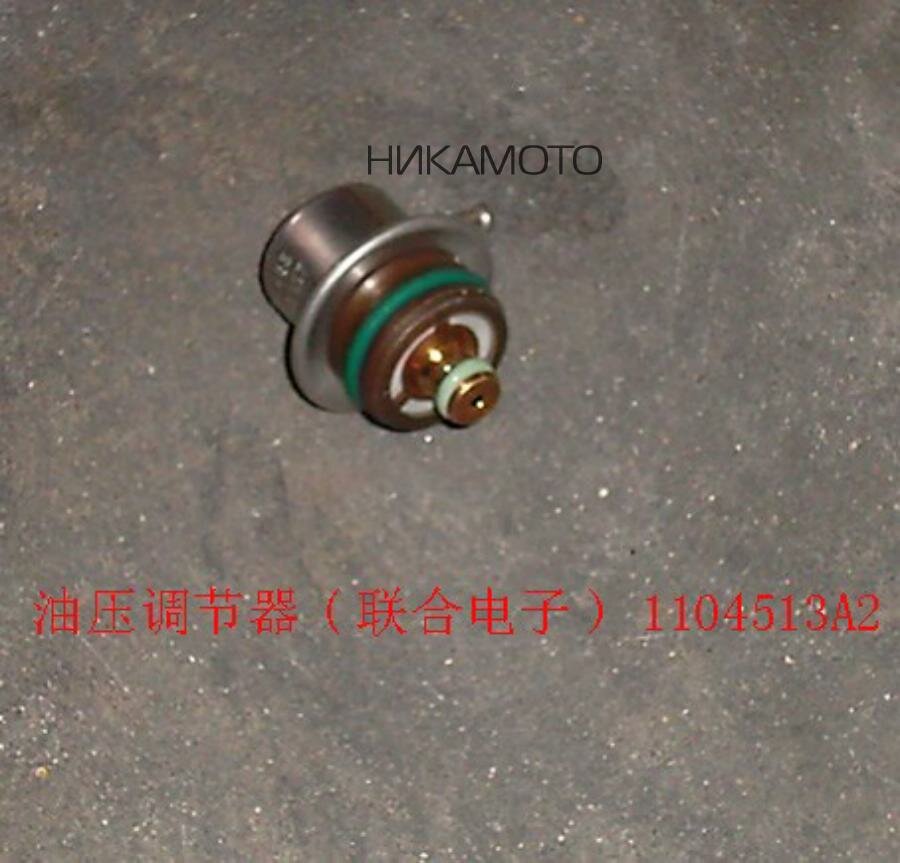 GREAT WALL 1112130UE01 Регулятор давления