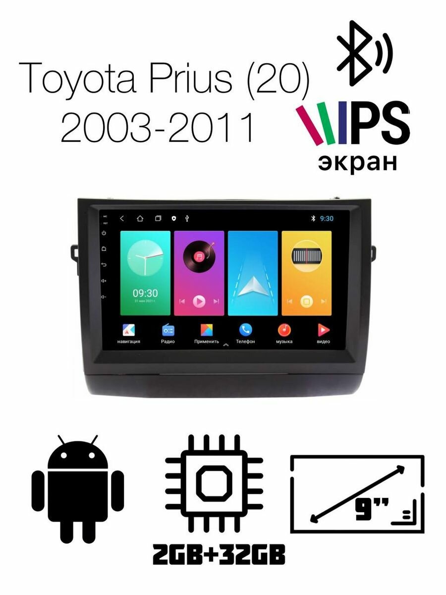 Автомагнитола для Toyota Prius (20) 2003-2011 2GB+32GB