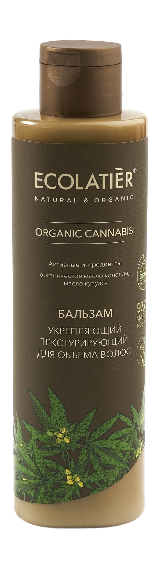 ECOLATIER Бальзам укрепляющий текстурирующий для объема волос Organic Cannabis, 250 мл