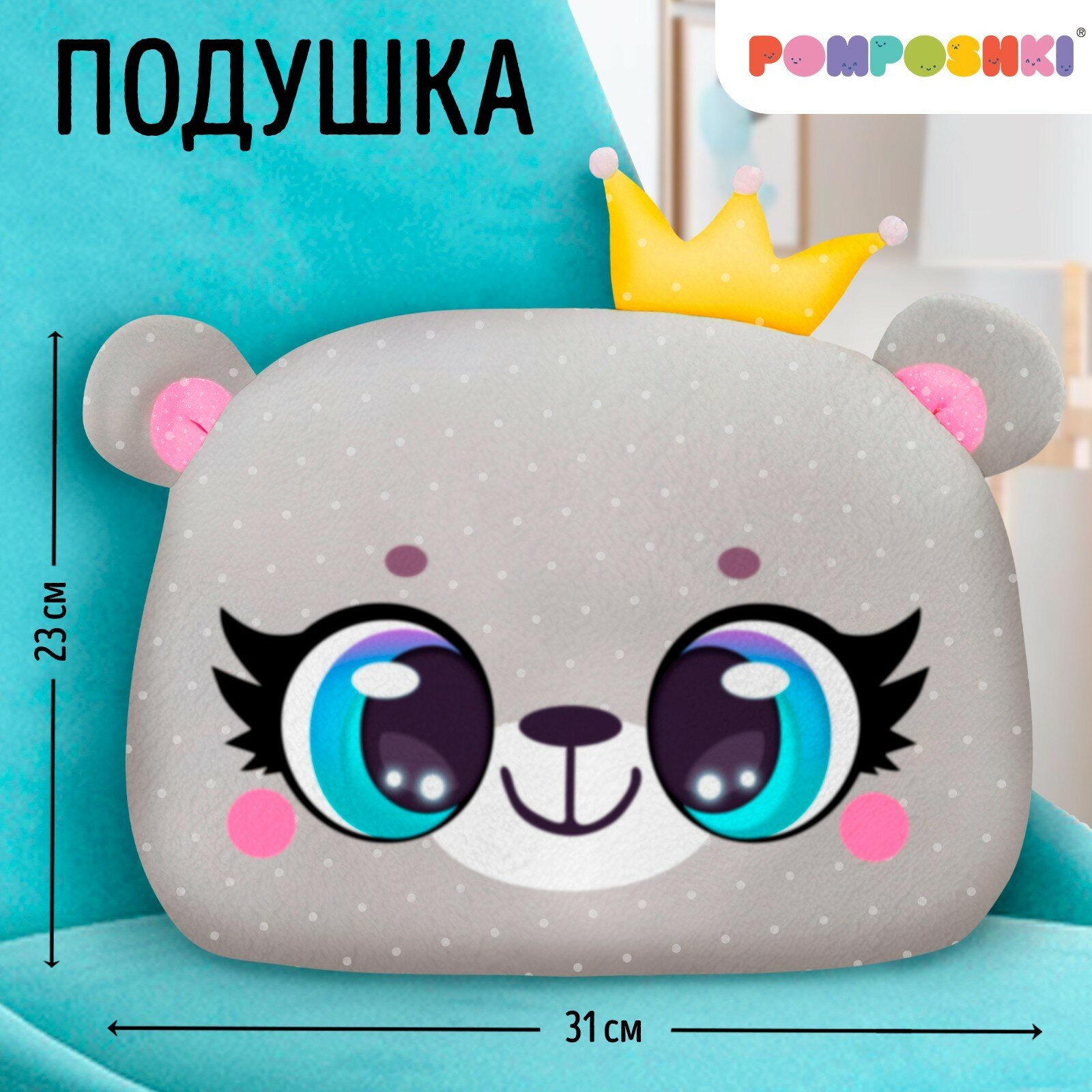 Подушка декоративная POMPOSHKI "Мишка" размер 23×31 см, велюр