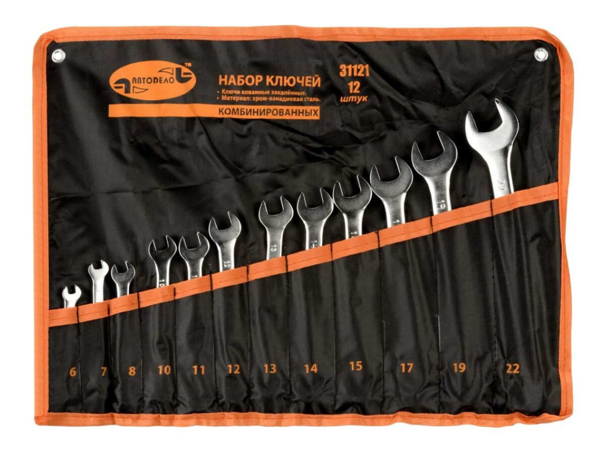 Набор гаечных ключей АвтоDело 31121, 12 предм, черный