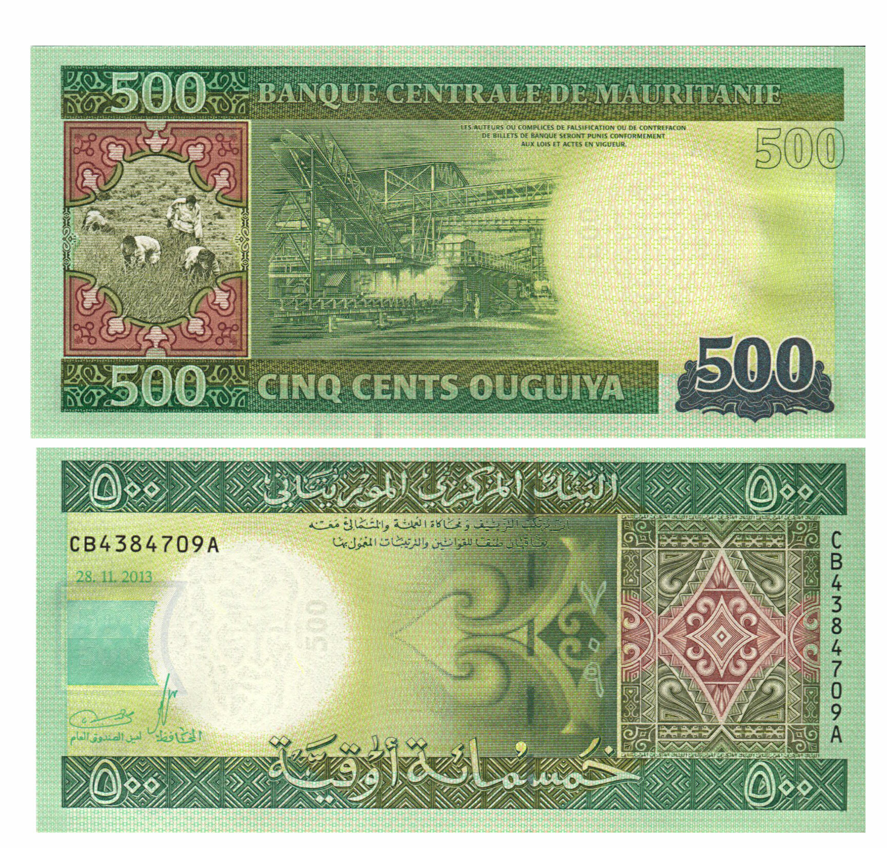 Банкнота Мавритания 500 огуйя 2013г