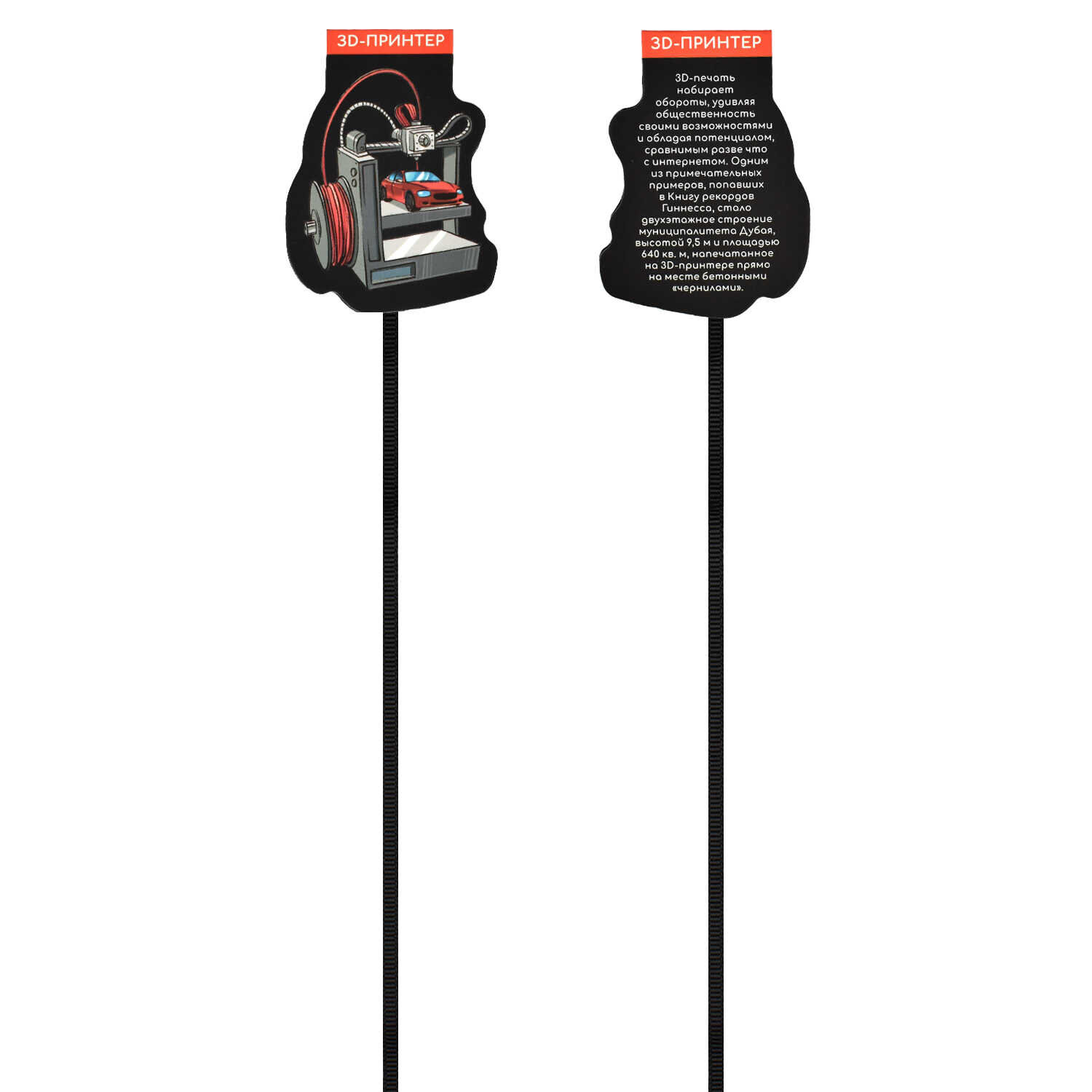 Набор закладок-ляссе магнит. для книг изобретения 3шт50x55,46x63,60x44 62929