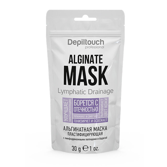 Альгинатная маска с лимфодренажными пептидами и бадягой Depiltouch Professional, 30 гр