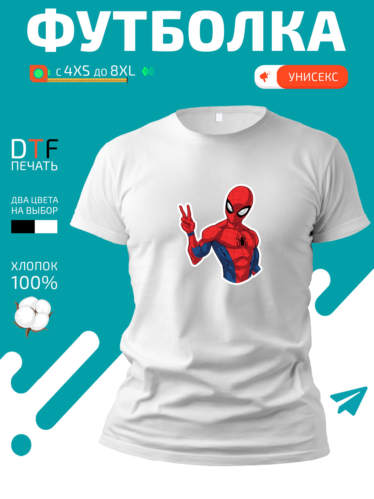 Футболка Человек паук Spider man