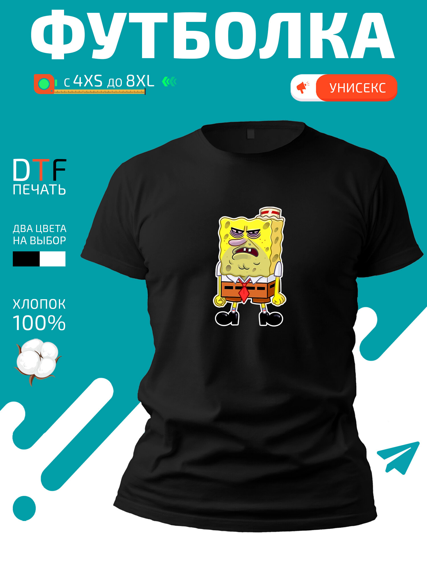 Футболка Губка Боб
