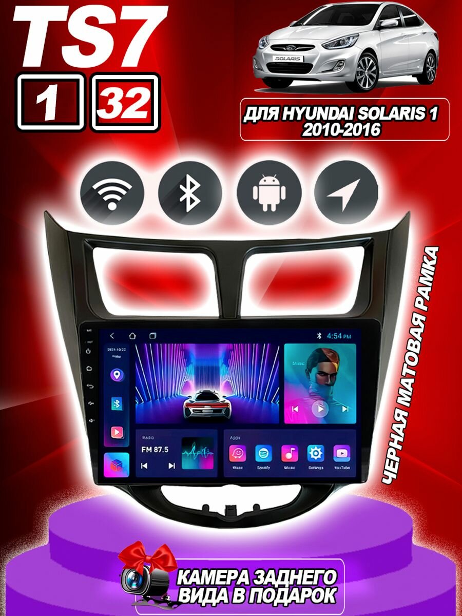 Автомагнитола TS7 для Хендай Солярис Hyundai Solaris 1 1/32Gb, Bluetooth, FM/AM, GPS