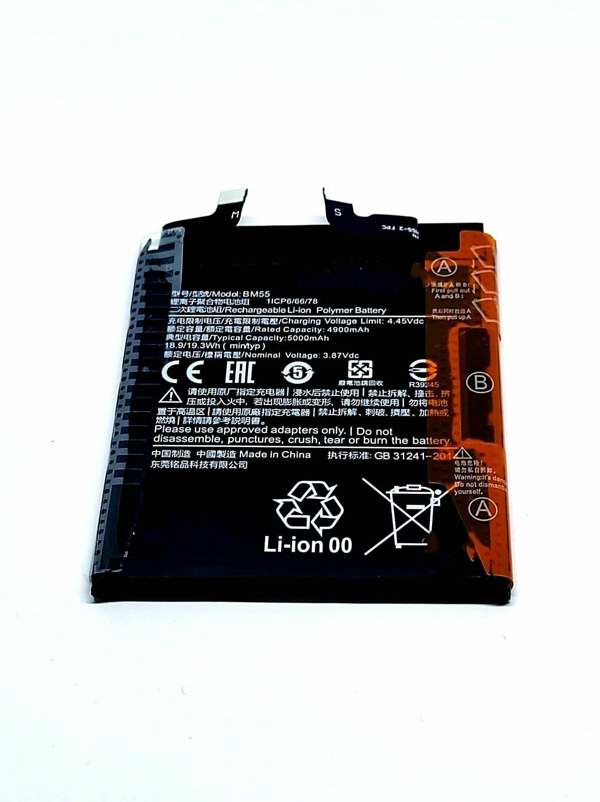 BM55 Xiaomi Mi 11 Ultra Mi 11 Pro Аккумуляторная батарея