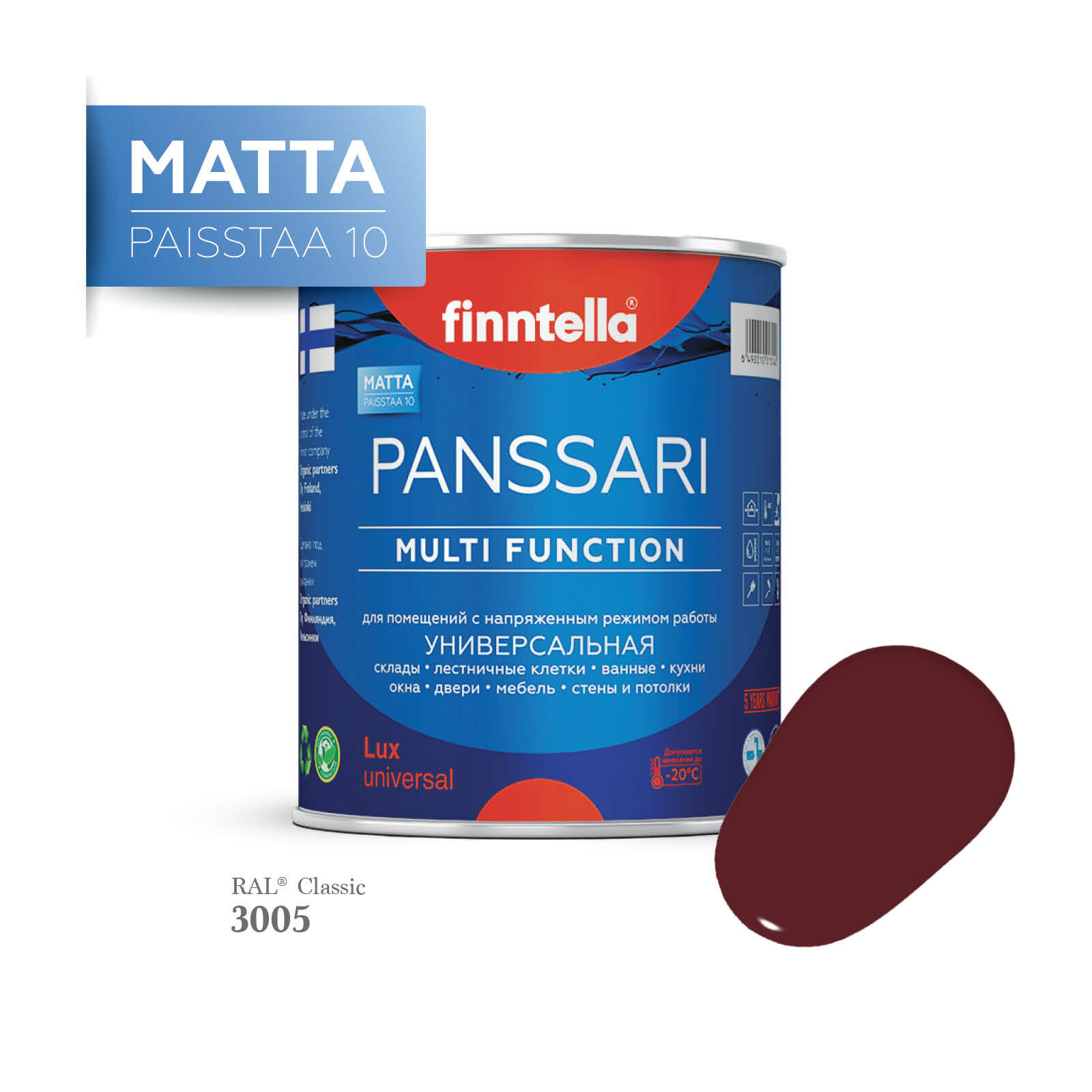 Краска PANSSARI Matta, цвет RAL3005 Винно-красный (Wine red), 0,9л