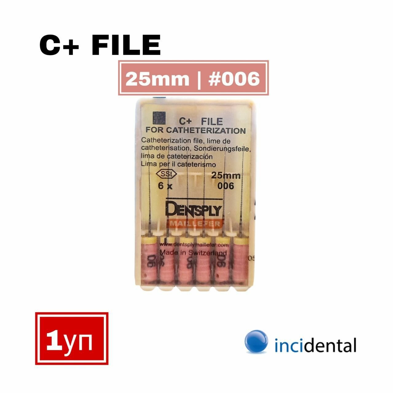 Ц-файл, C+Files Dentsply Maillefer-специальный каналорасширитель ручной, для начального препарирования корневых каналов,№006 ,25ММ(6шт/уп)Incidental