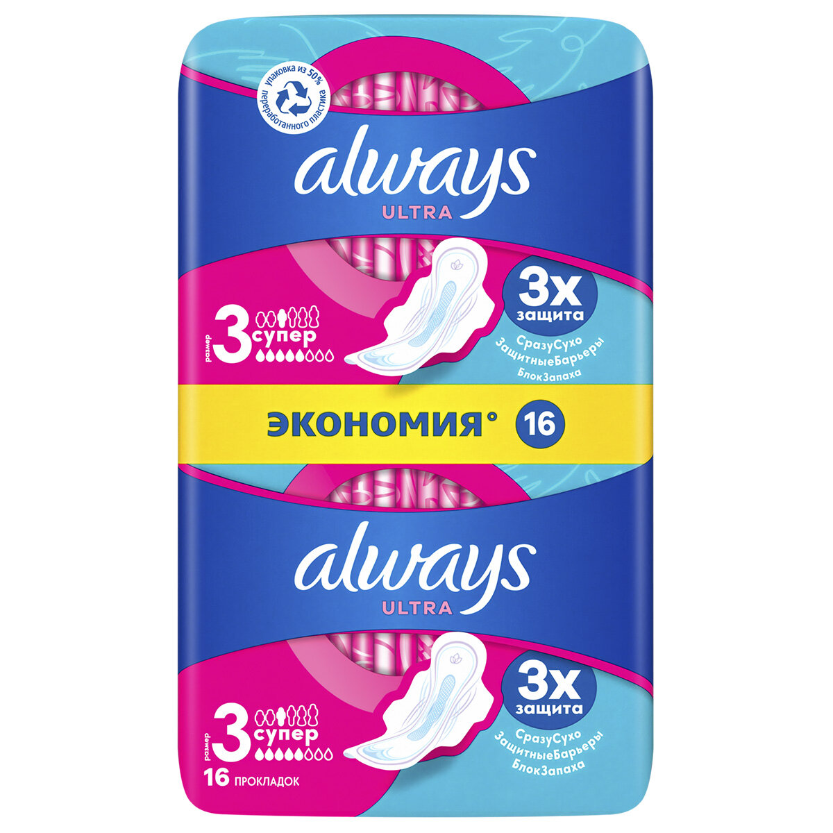 Прокладки гигиенические Always Ultra Super ультратонкие 16шт