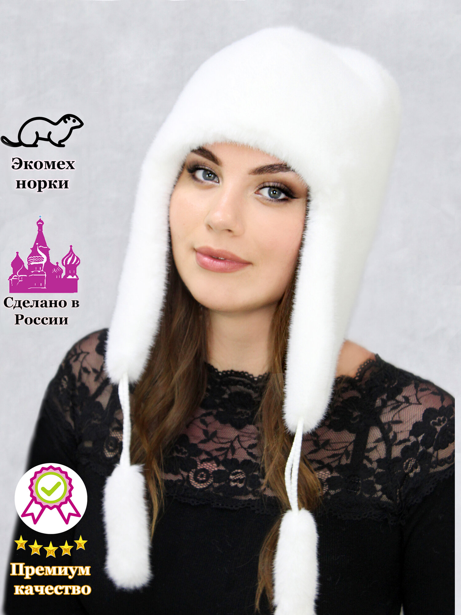 Шапка-ушанка для женщин