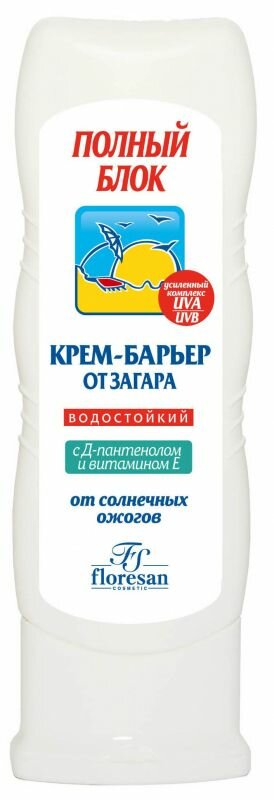 Крем-барьер от загара FLORESAN Полный блок, 125 мл