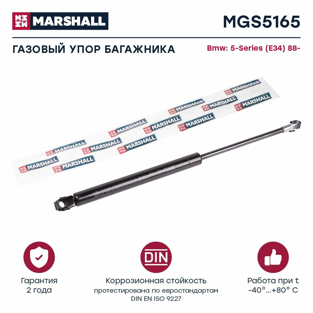 Газовый упор багажника BMW 5-Series E34 88-95 (MGS5165), Marshall MGS5165
