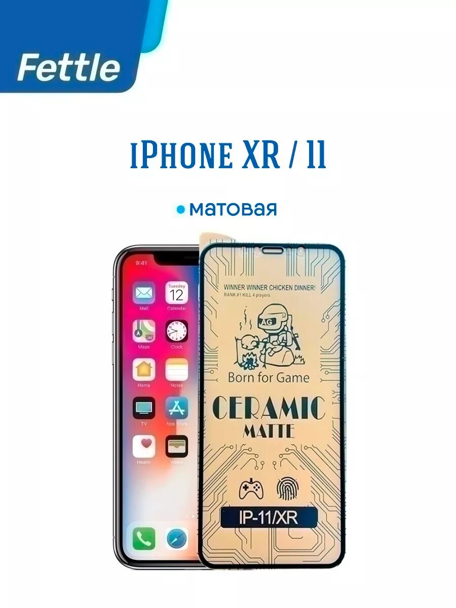 Матовая защитная пленка для iPhone 11 / iPhone XR