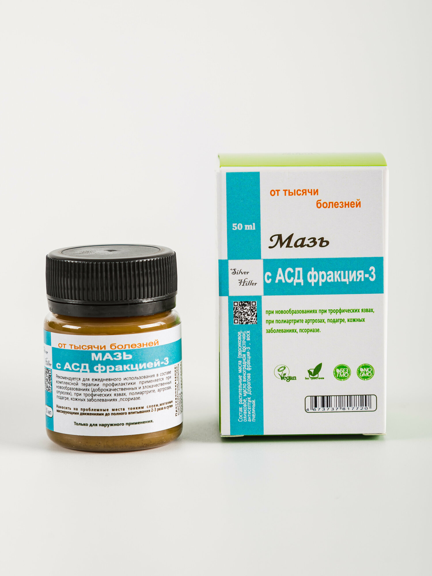 Мазь с АСД фракцией-3 50 мл.