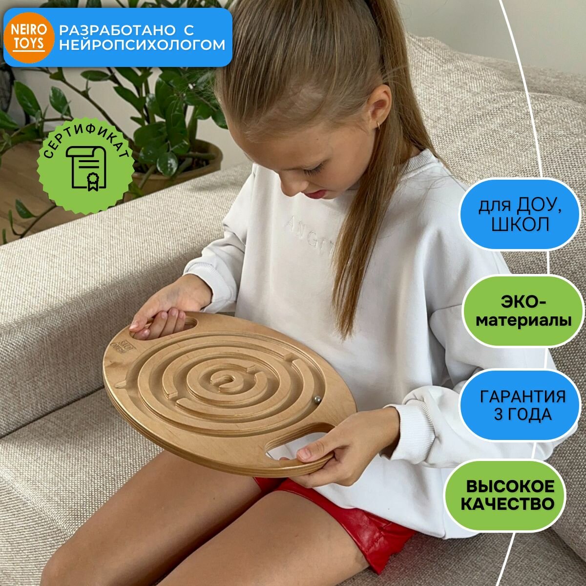 Развивающая игрушка / Головоломка для детей / Балансир для рук Нейротойс лабиринт Монтессори