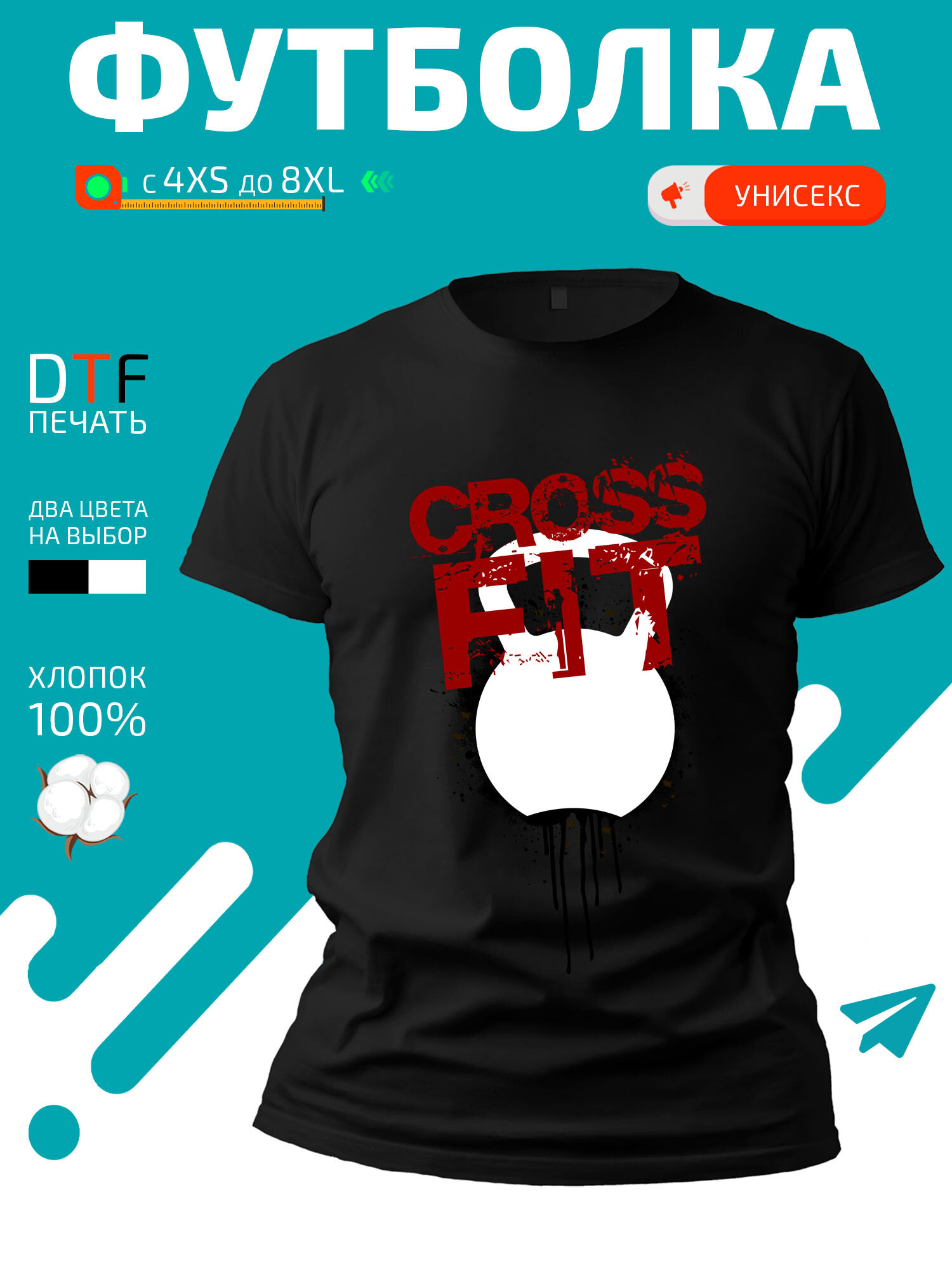 Футболка Гиря бодибилдинг