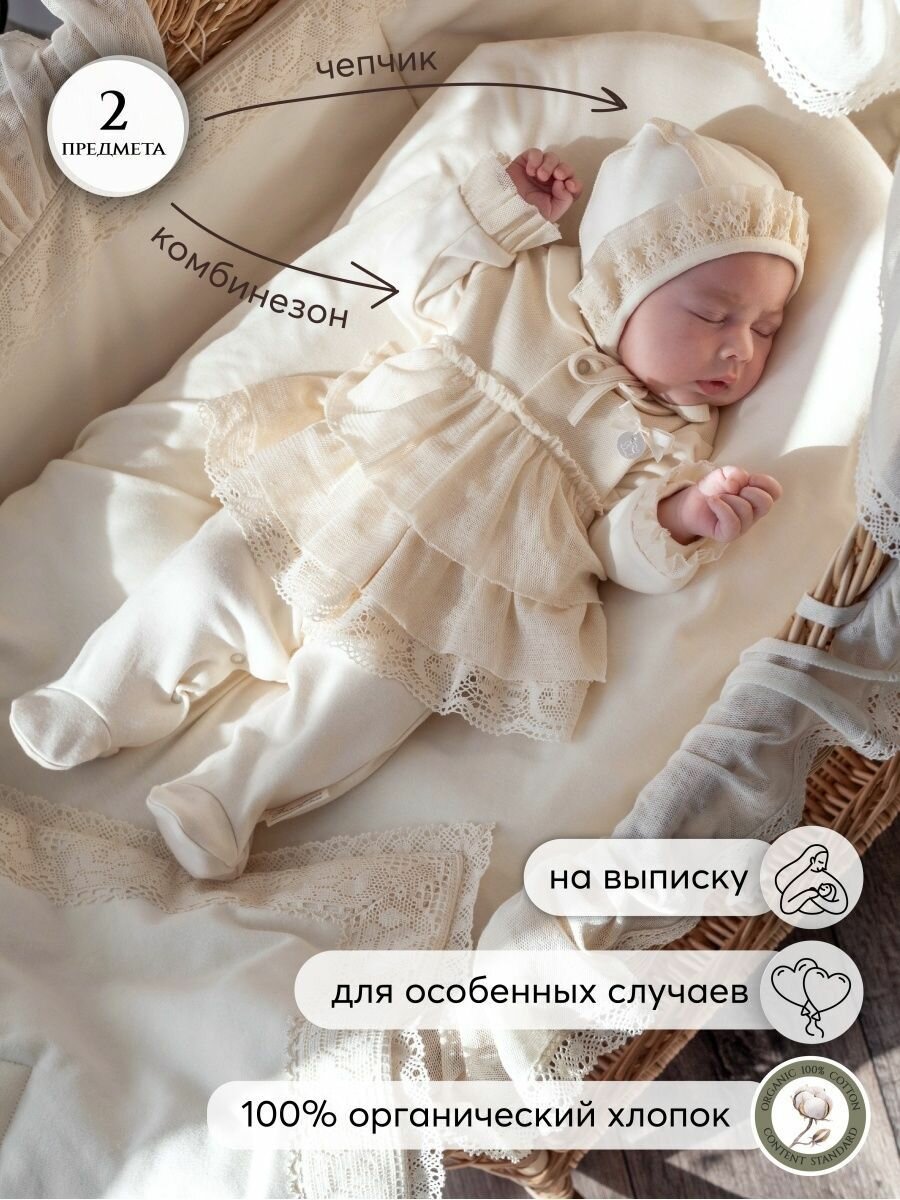 Комплект одежды