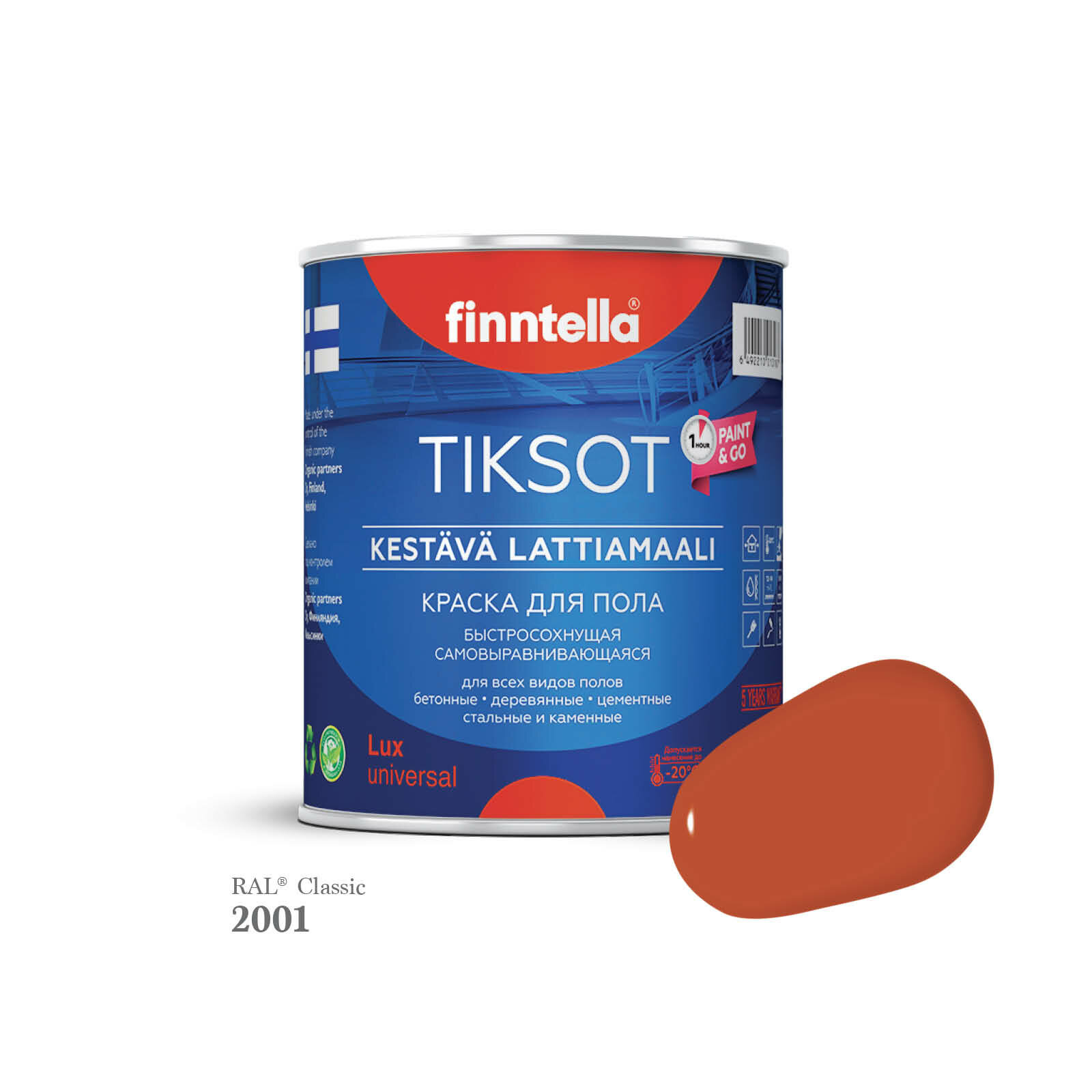 Краска для пола быстросохнущая финская эмаль FINNTELLA TIKSOT, цвет RAL2001 , 0,9л