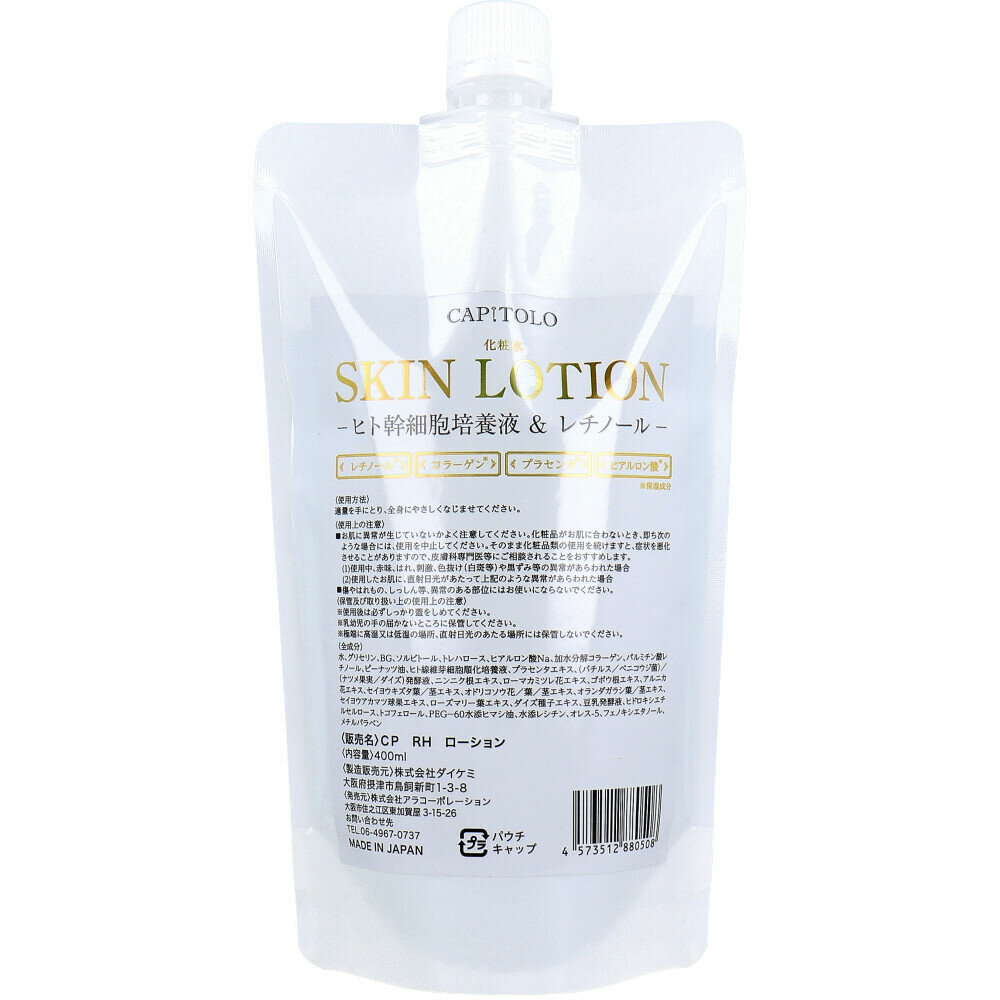 CAPITOLO Увлажняющий лосьон для лица и тела со стволовыми клетками