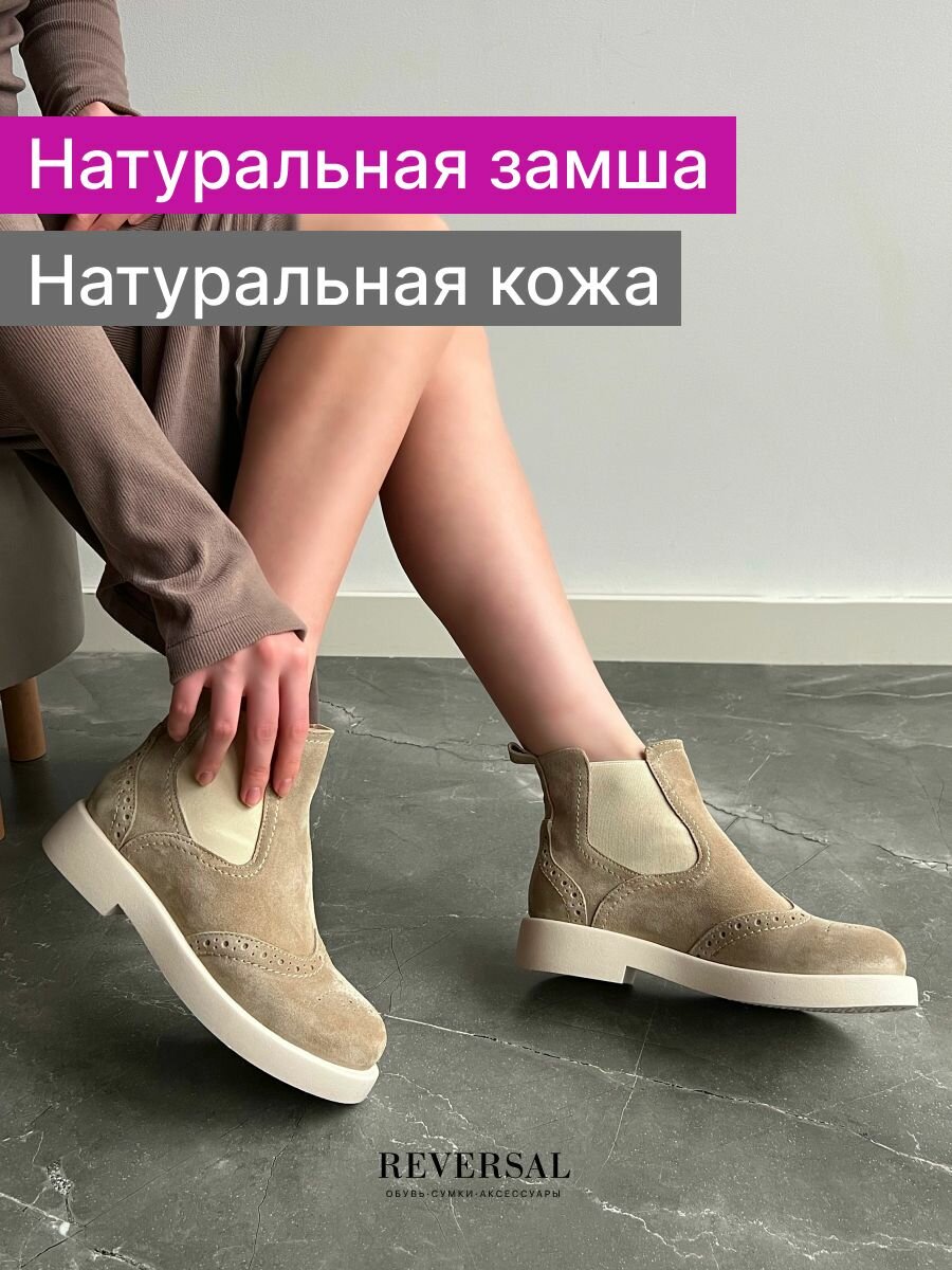 Ботинки челси
