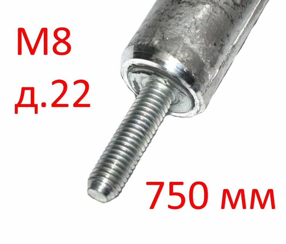 Анод М8 (30 мм) 750 мм литьевой (д.21) магниевый для водонагревателя универсальный ГазЧасть 330-0337