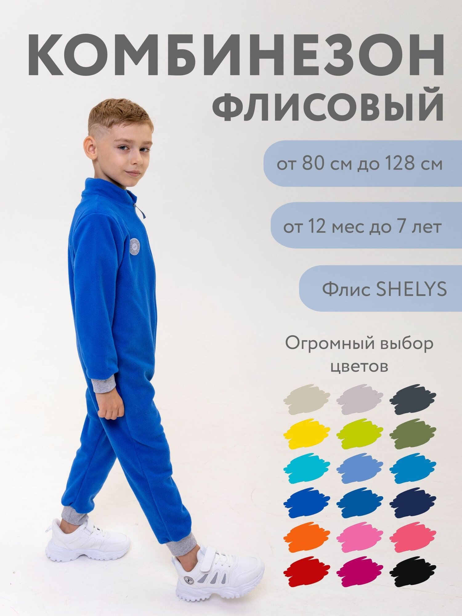 Комбинезон KiMMi & co Базовая коллекция