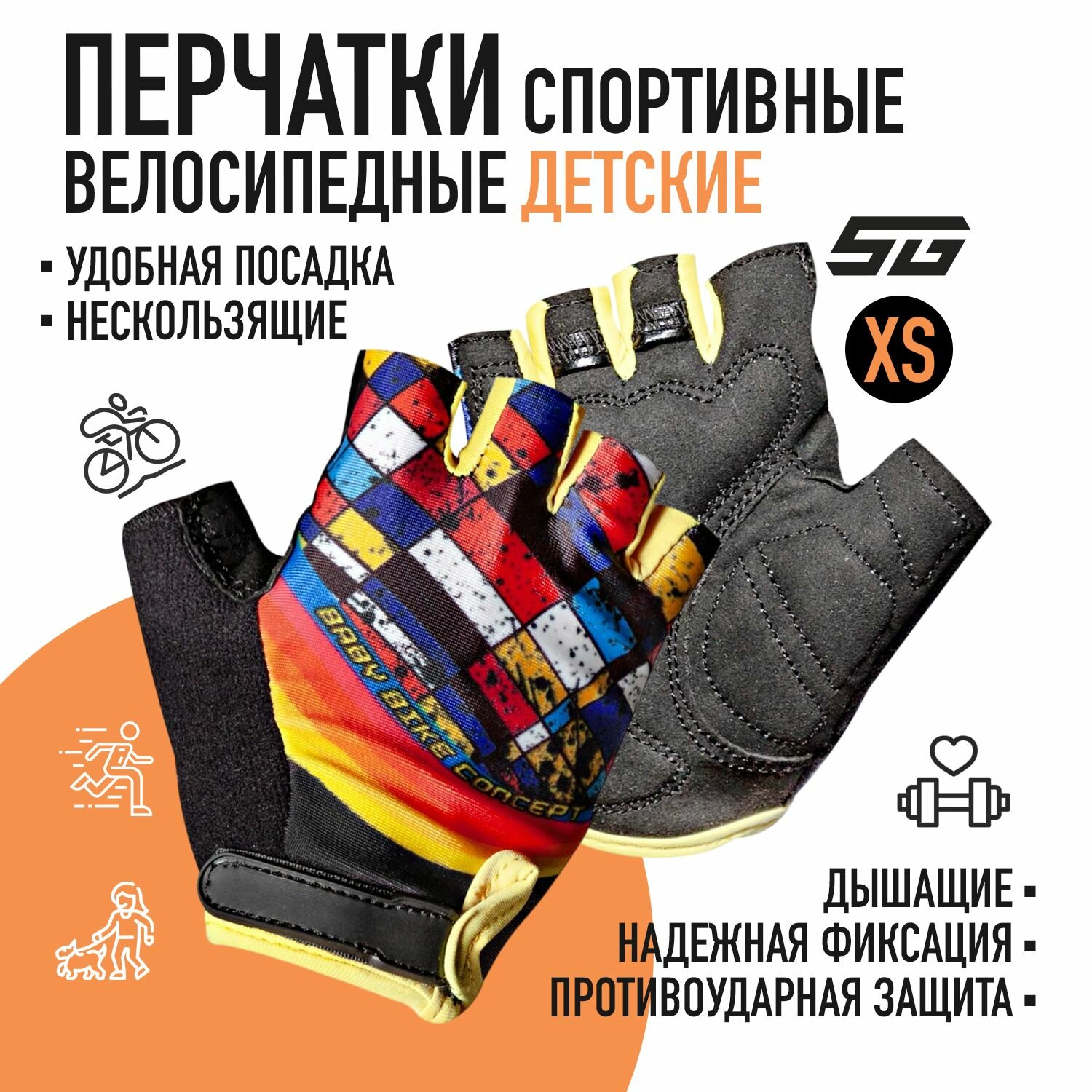 Перчатки STG мод. AL-05-1599 детские размер XS