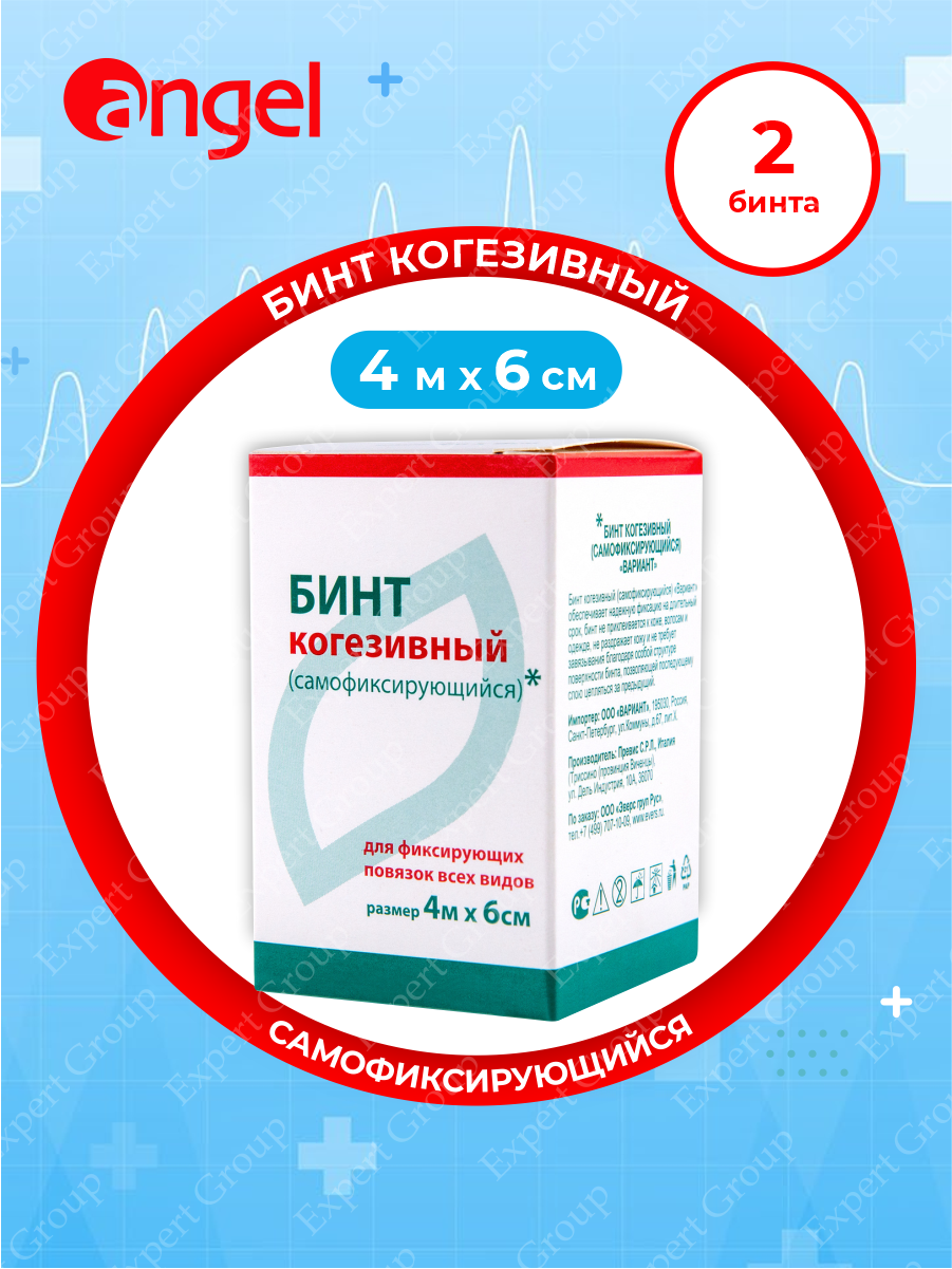 Бинт когезивный самофиксирующийся 4 м. х 6 см. х 2 шт.