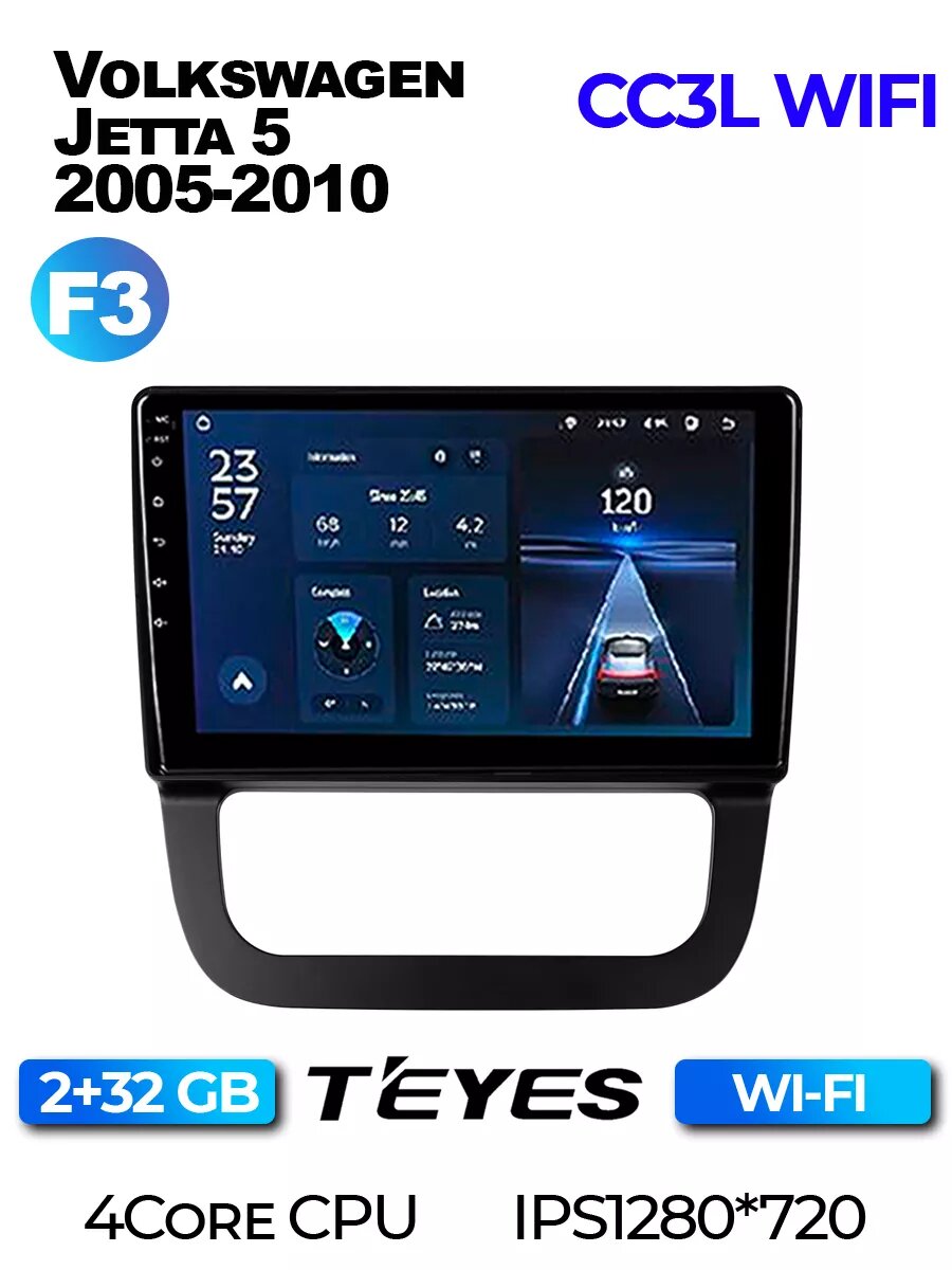 Андроид магнитола Volkswagen Jetta 5 Teyes CC3L WIFI 2+32