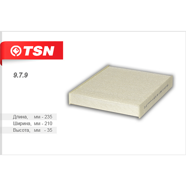 TSN 9.7.9 (1354952 / 30780376 / 4M5J18D543AA) фильтр салона\ Ford (Форд) Focus (Фокус) 1.4-2.0 04, Volvo (Вольво) c30 / c70